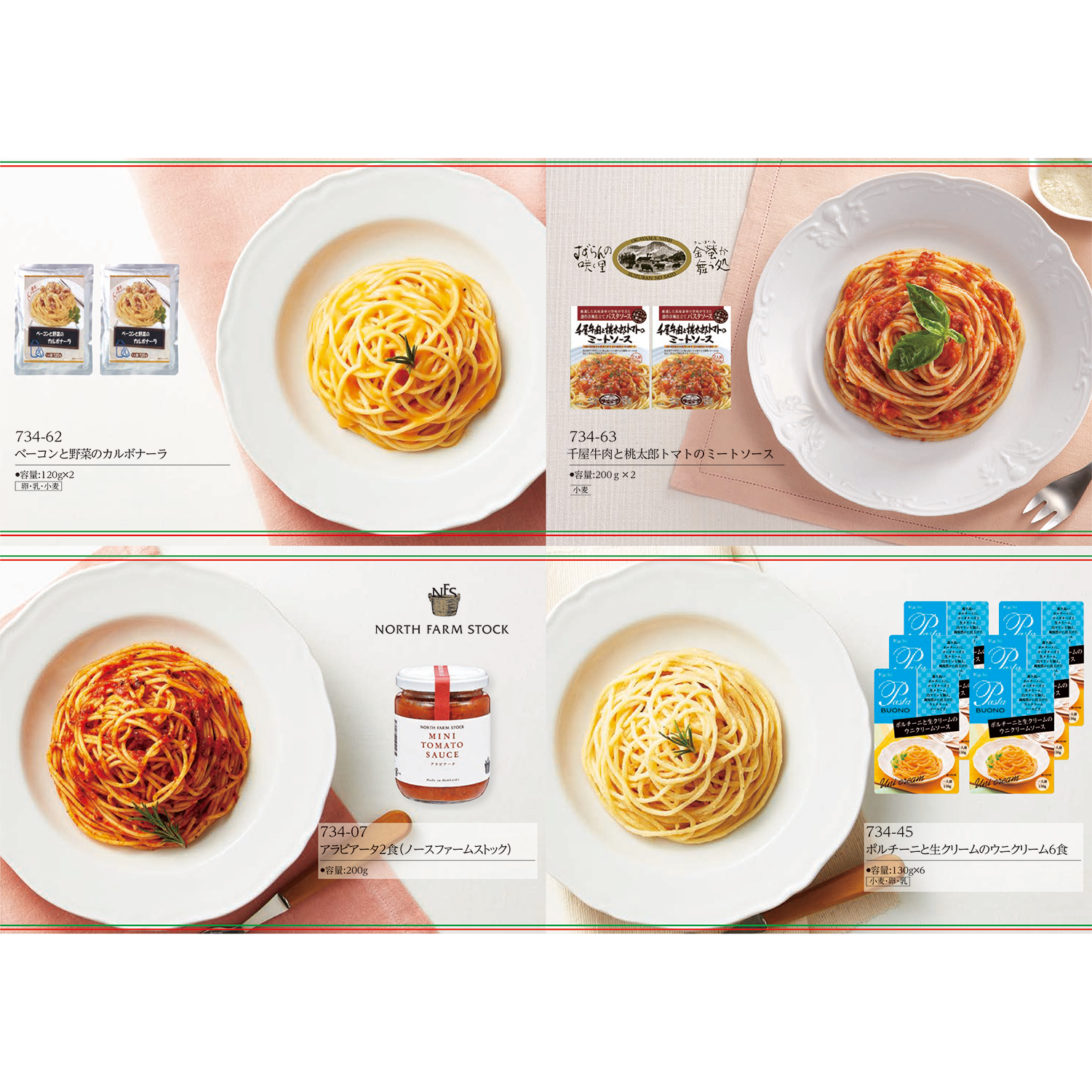 プレート＋パスタ専門カタログギフト＜マイシー＞FM-01-007 | テーブルストーリーのプレゼント・ギフト通販 | TANP（タンプ）